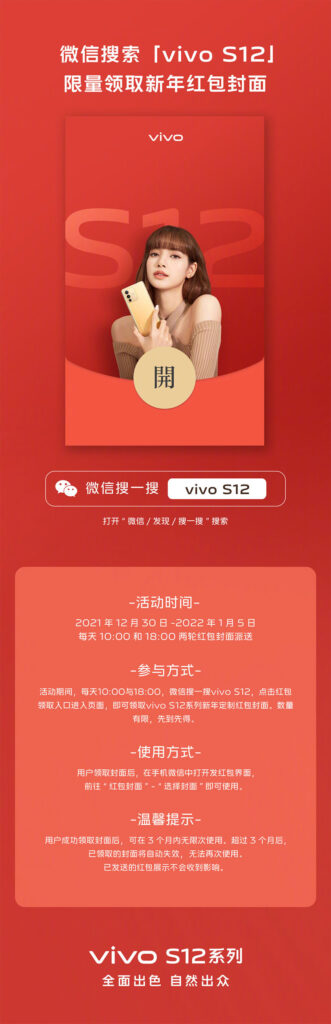 LISA x VIVO S12 “LALISA Love VIVO” – BLACKPINK CAFÉ