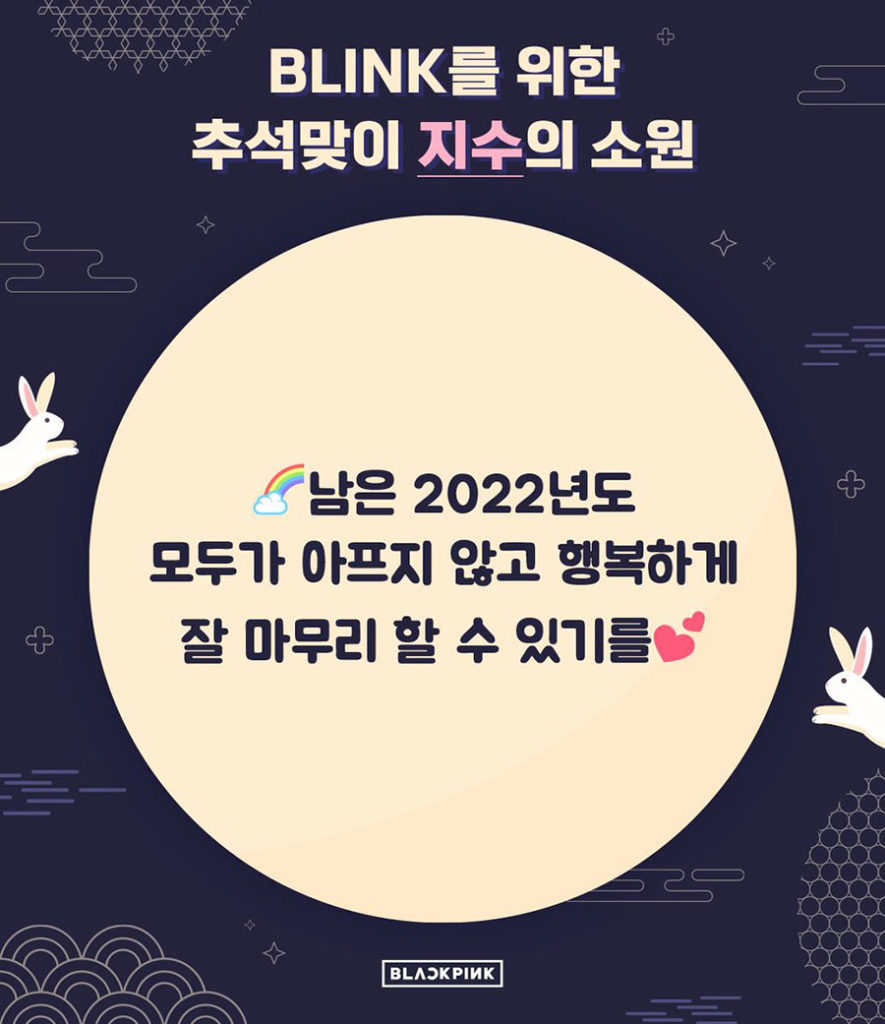 BLACKPINK’s Chuseok Wish for BLINK 🌕 – BLACKPINK CAFÉ