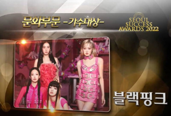 BLACKPINK Wins the “Grand Prize Singer” Award at the 2022 Seoul Success ...
